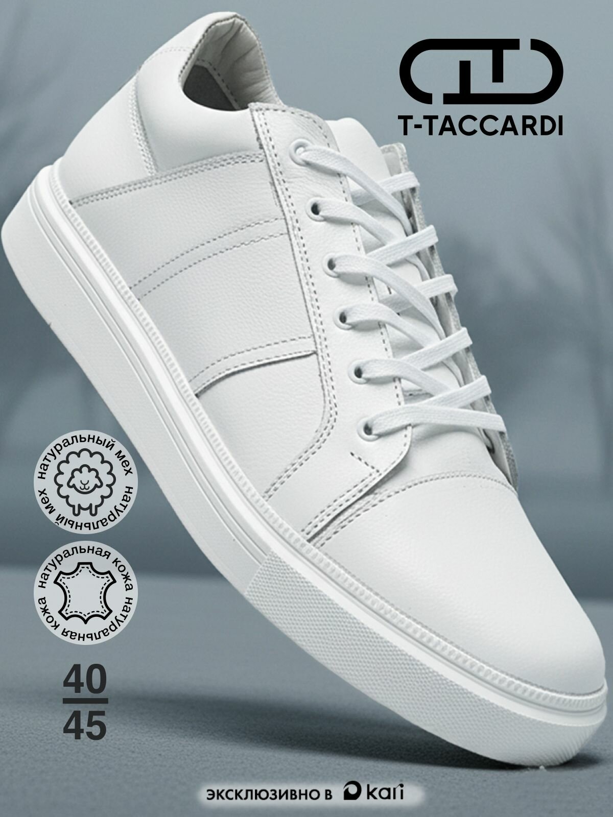 Кеды Осень-зима 2025