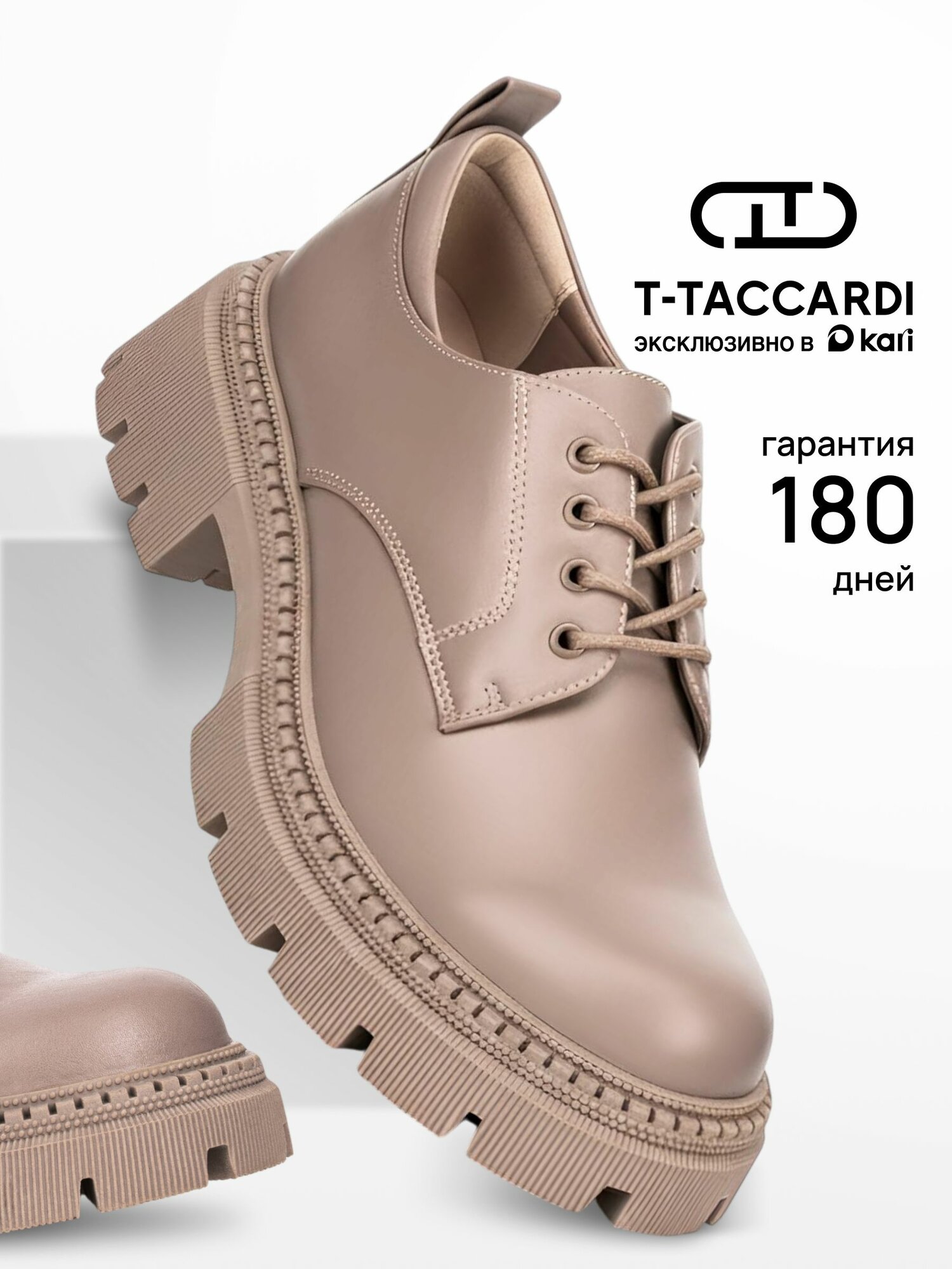 Полуботинки Осень-зима 2025