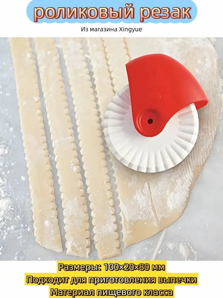 Ролик для теста, 10 см х 2 см, 1 предм.