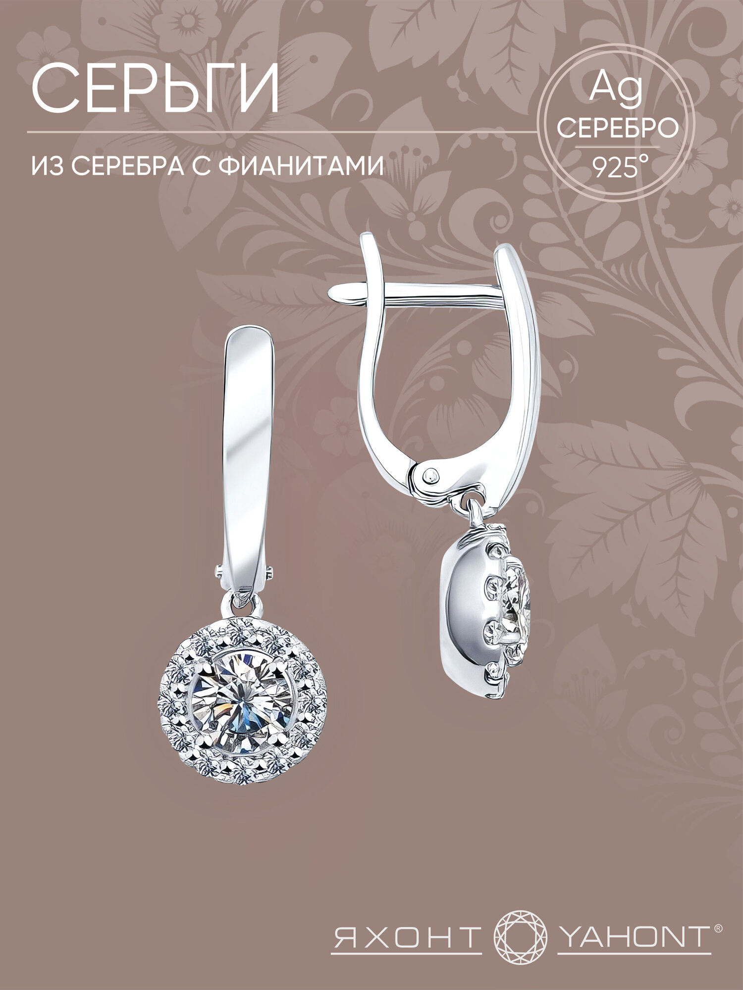 Серьги с подвесками Яхонт, серебро, 925 проба, родирование, фианит