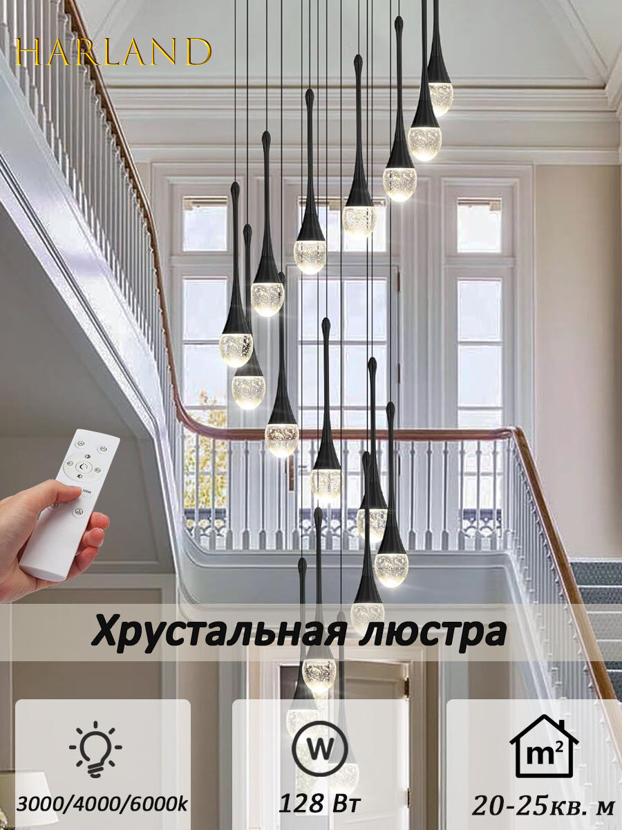 Люстра, LED, 128 Вт