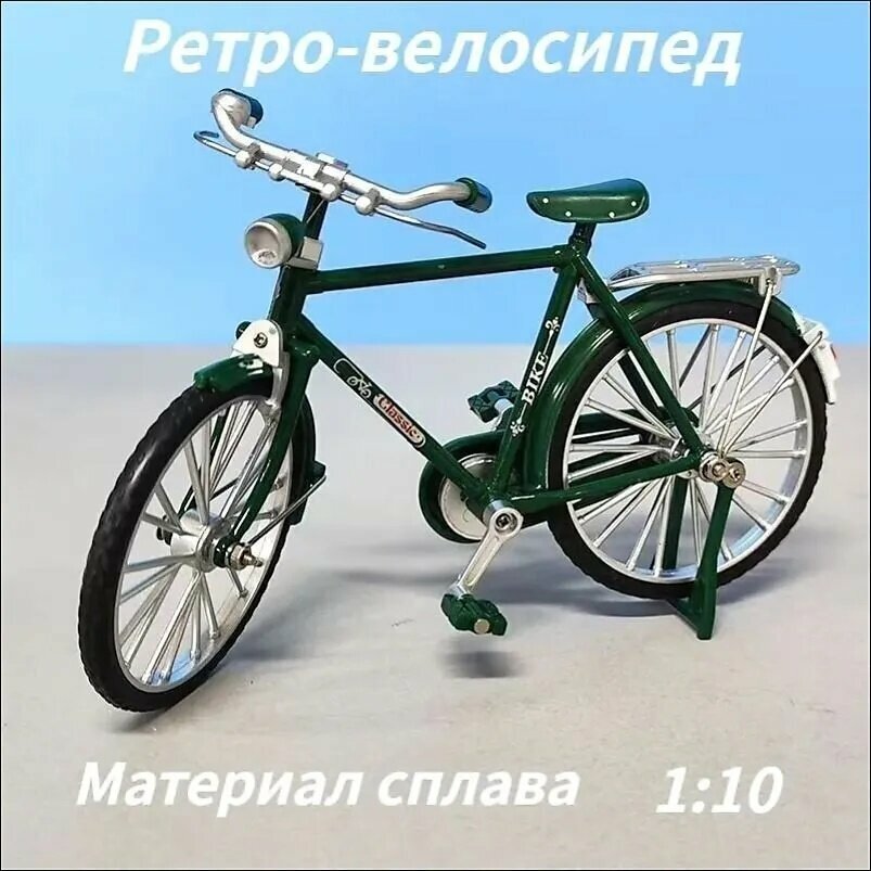 Велосипед игрушечный