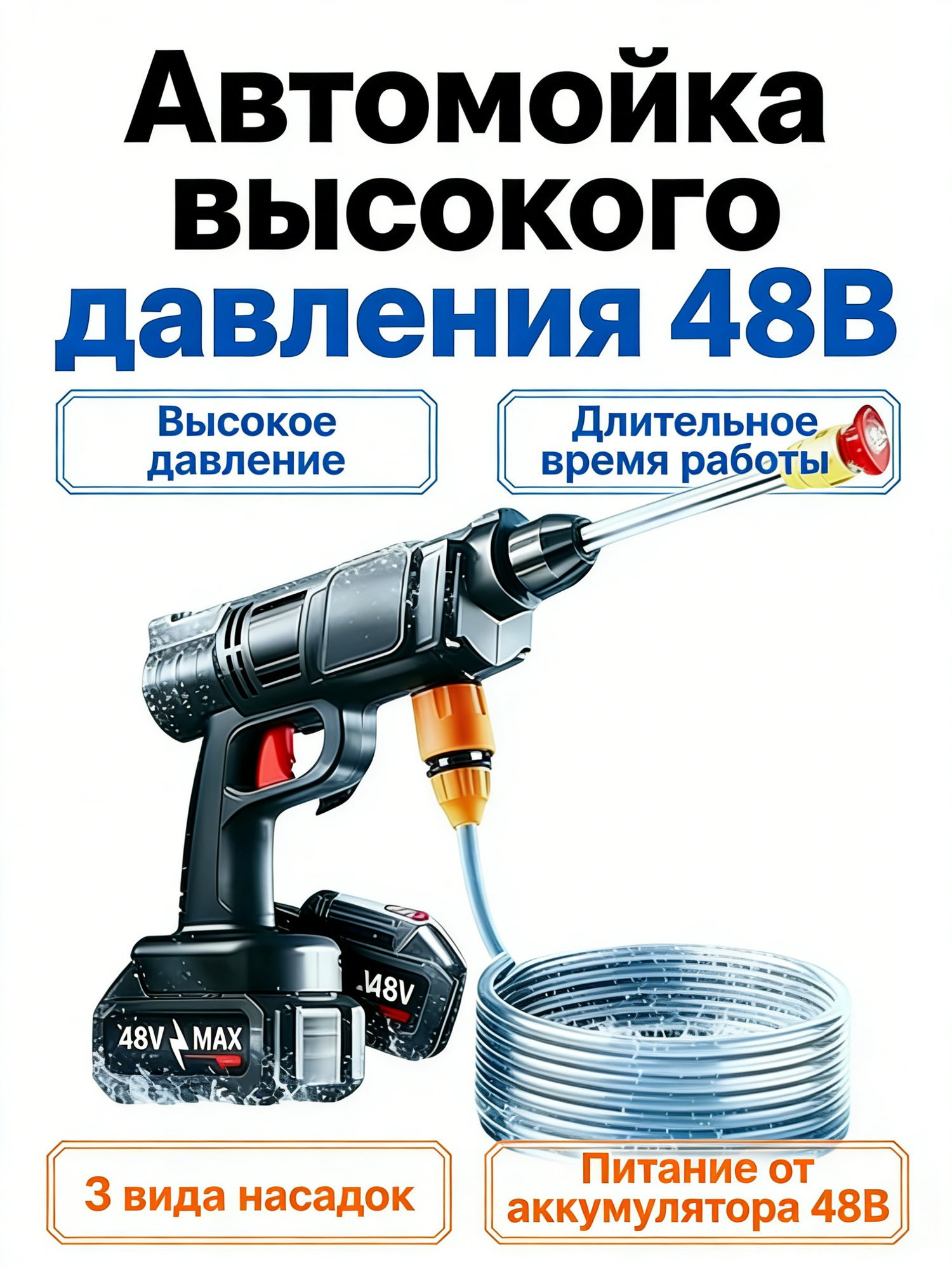 Аккумуляторная автомойка высокого давления с кейсом 2 аккумулятора. Минимойка