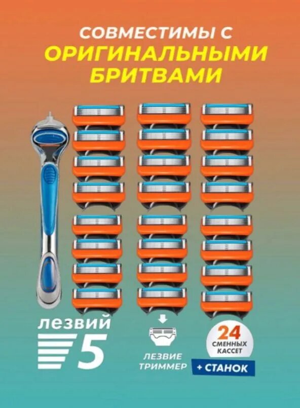 Мужская бритва, набор 24 сменных кассеты + 1 станок, 5 лезвий, синий/красный, Китай