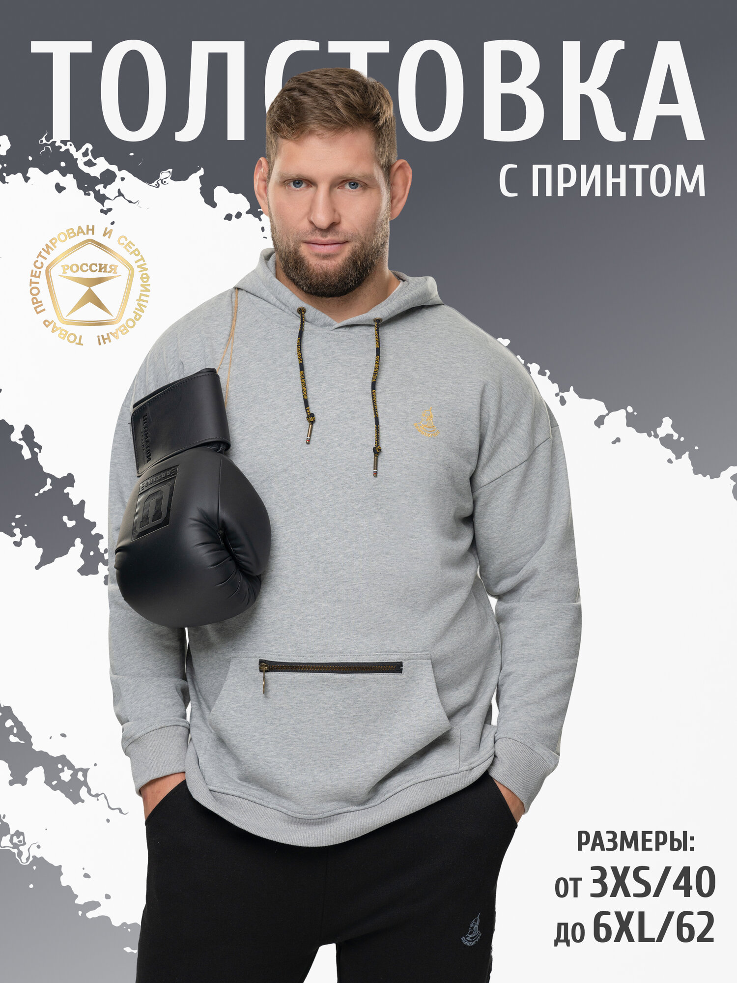 Худи