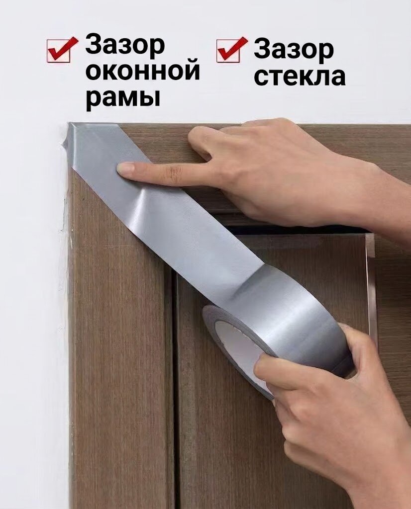 Самоклеящаяся уплотнительная лента для окон и дверей, защита от холода, пыли, насекомых и шума, без следов клея，Серый