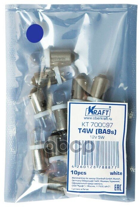 Светодиодная лампа T4W (BA9s) 12v blue Kraft арт. KT 700097