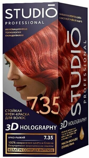 STUDIO PROFESSIONAL Краска для волос 3D Golografic, Тон 7.35 Ярко-рыжий, 115 мл