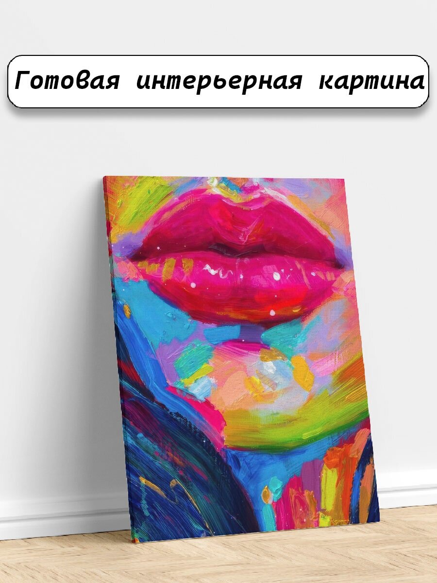 Картины для интерьера 40х60 яркие краски девушка губы