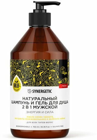 Шампунь + гель для душа мужской 750 мл, SYNERGETIC "Энергия и сила 2 в 1", 701754