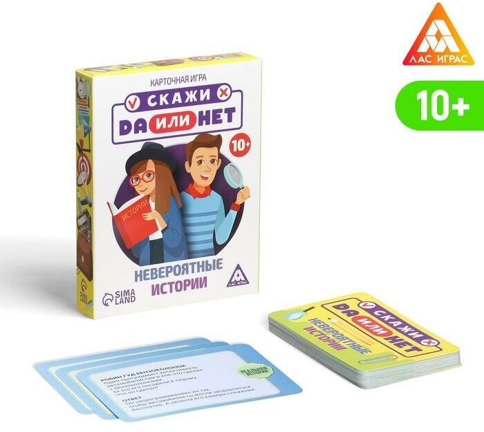 Карточная игра "Скажи ДА или НЕТ. Невероятные истории", 35 карт, 10+ 4064843