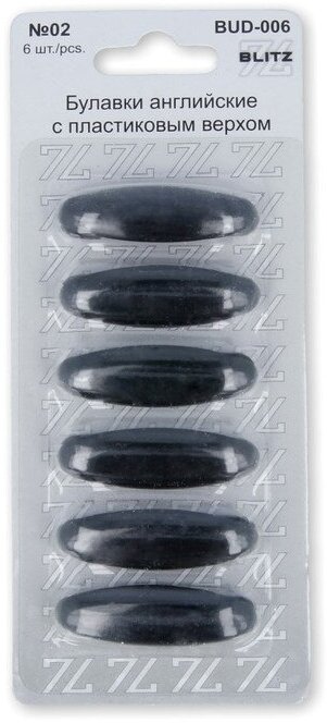 Булавки английские "BLITZ" BUD-006 с пласт. верхом 6 шт 36 мм №02 черный