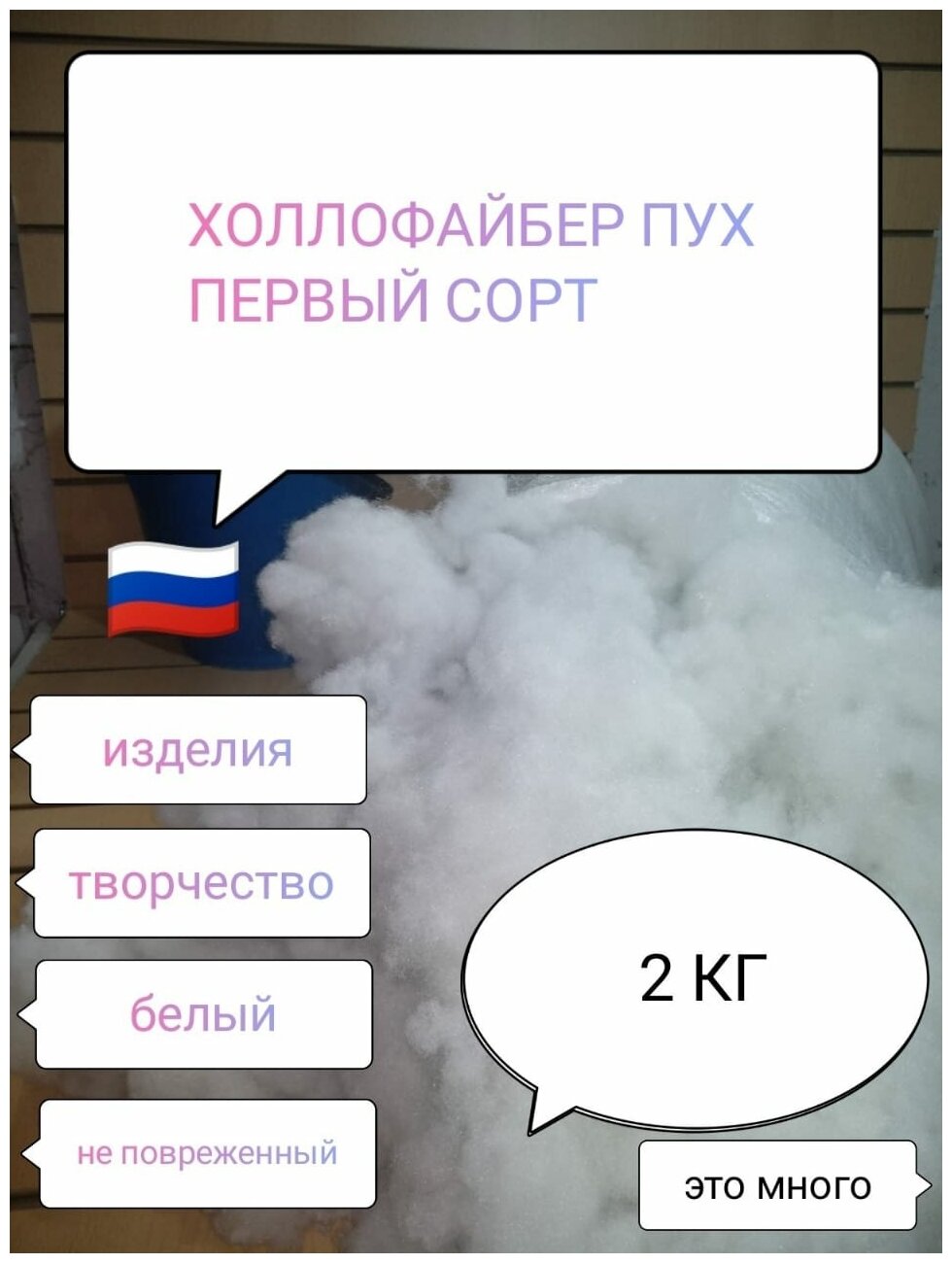 Холлофайбер синтепух наполнитель