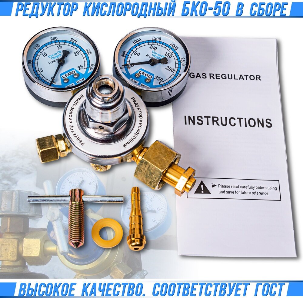 Редуктор кислородный , редуктор на баллон , аксессуары принадлежности для сварки