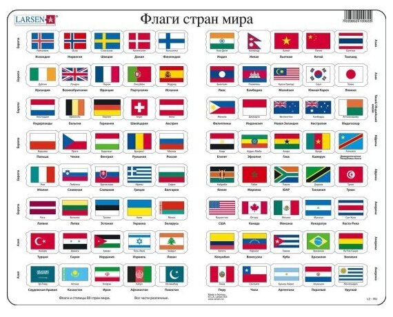Пазл Larsen L2 Флаги (Русский)