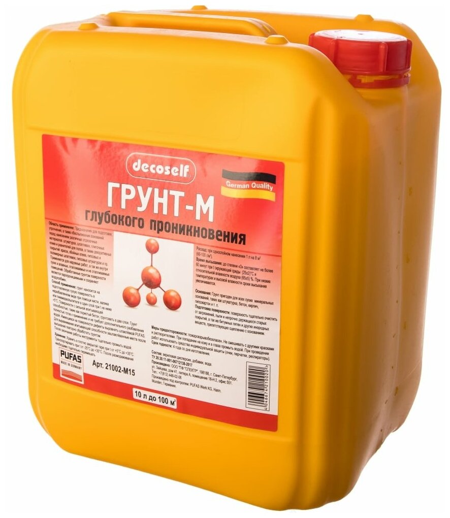 Грунтовка глубокого проникновения пуфас тов-103168