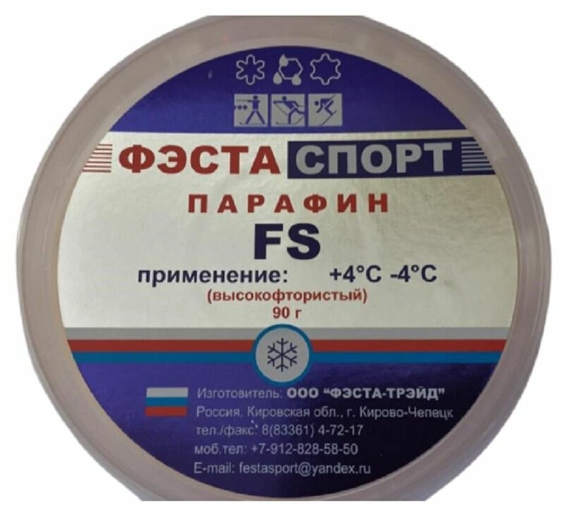 Парафин высокофтористый фэста FS (+4-4 C) 90г