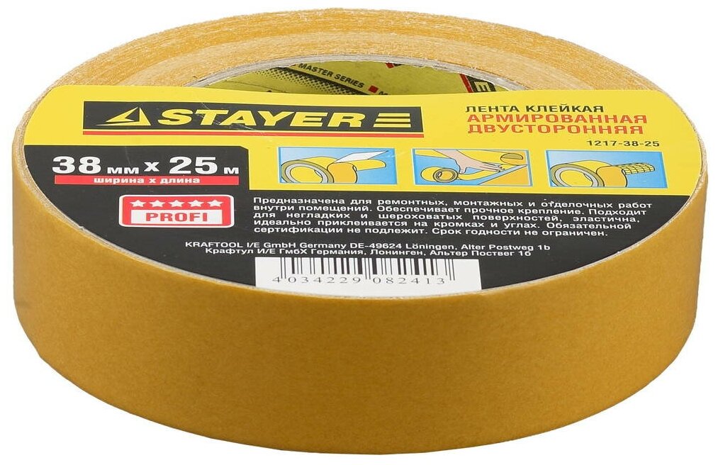 Двухсторонняя клейкая лента на тканевой основе STAYER ширина 38 мм длина 25 м прочное крепление для шероховатых поверхностей