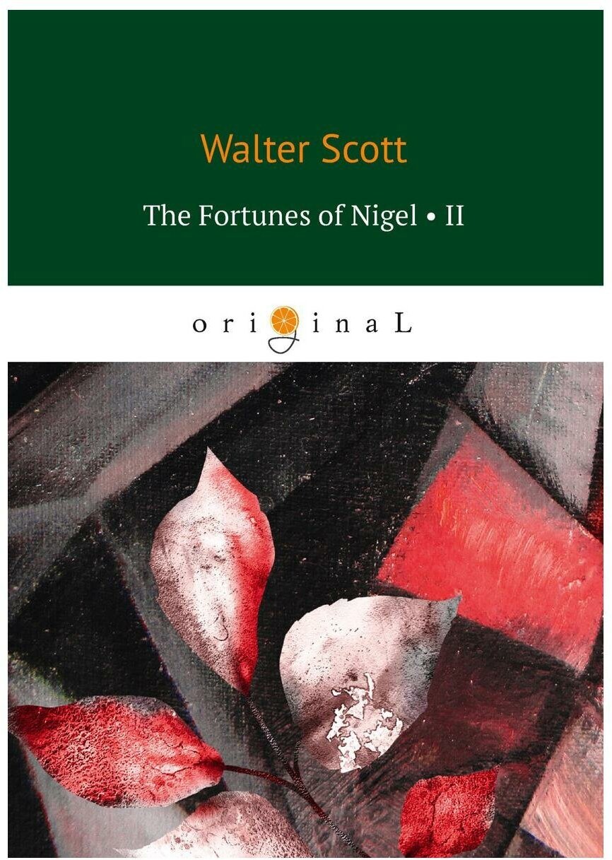 The Fortunes of Nigel 2 = Приключения Найджела 2: на англ. яз