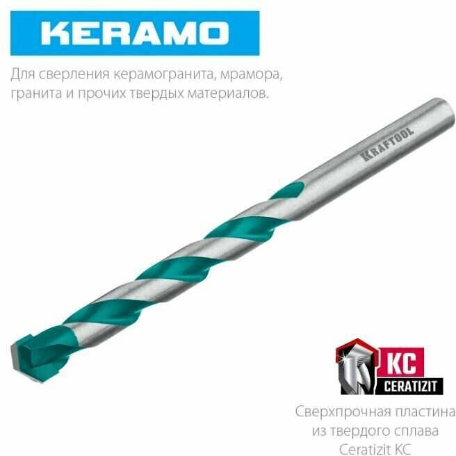 Сверло по керамограниту 10*120мм с твердосплавной пластиной KRAFTOOL KERAMO