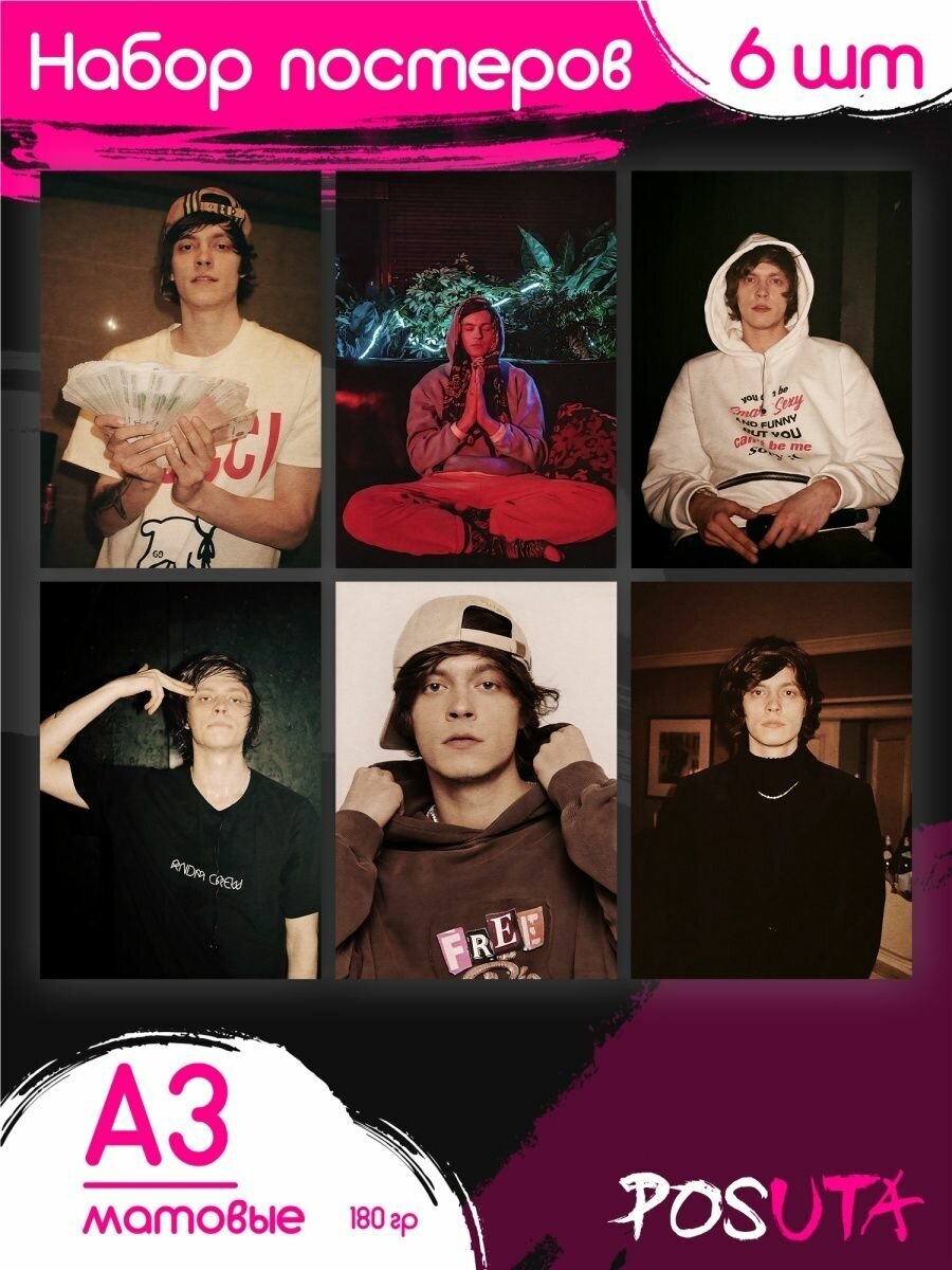 Постеры Og Buda мерч постеры Интерьерные А3