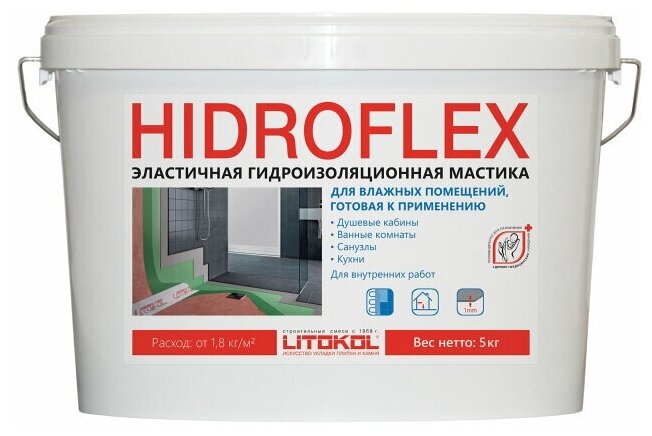 Мембрана гидроизоляционная 5кг