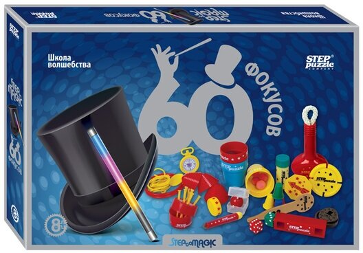 Школа волшебства "60 фокусов" детский набор фокусника STEP 76096