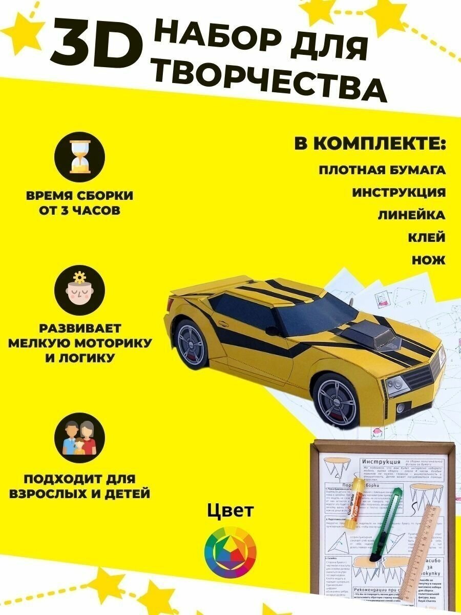 Подарочный набор 3d конструктор для творчества и рукоделия