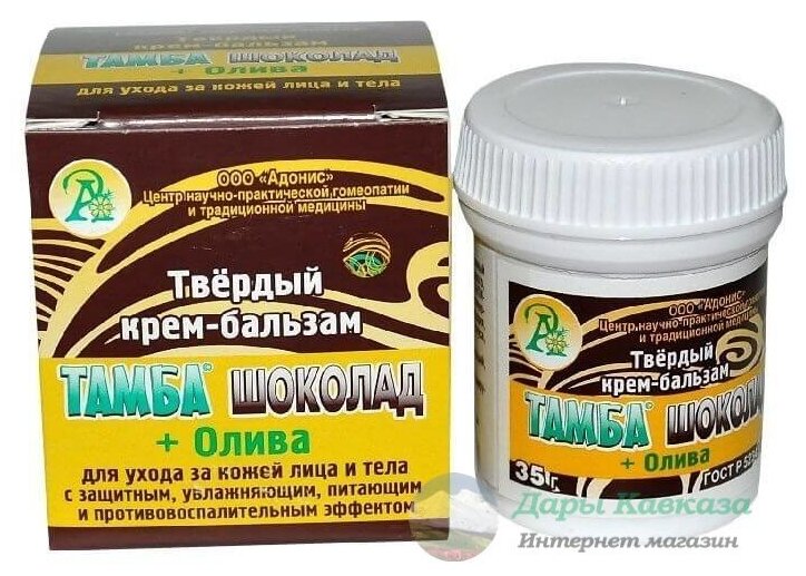 Твердый крем-бальзам Тамба шоколад и Олива 35гр