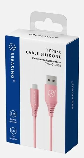 Кабель Breaking Silicone, USB - Type-C, 2.4A, 1м (Розовый) коробка (21635)
