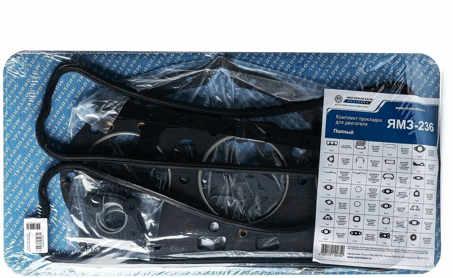 Комплект прокладок Мотордеталь "236", для двигателей ЯМЗ, полный