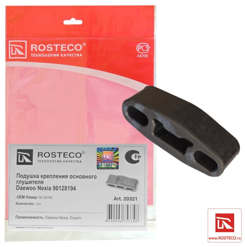 Резинка крепления глушителя Daewoo Nexia/Espero Rosteco