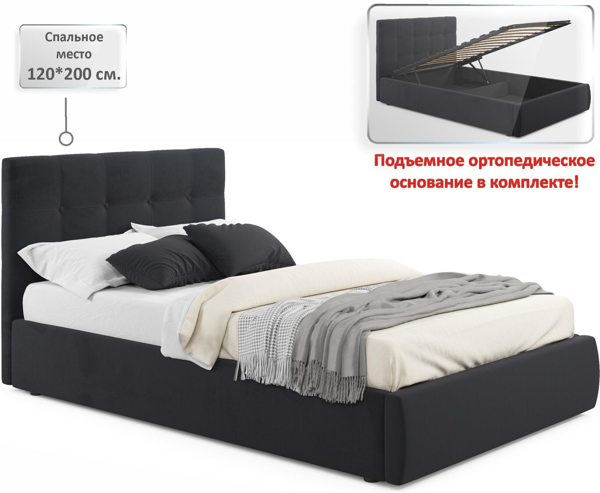 Мягкая кровать Selesta 1200 темная с подъемным механизмом