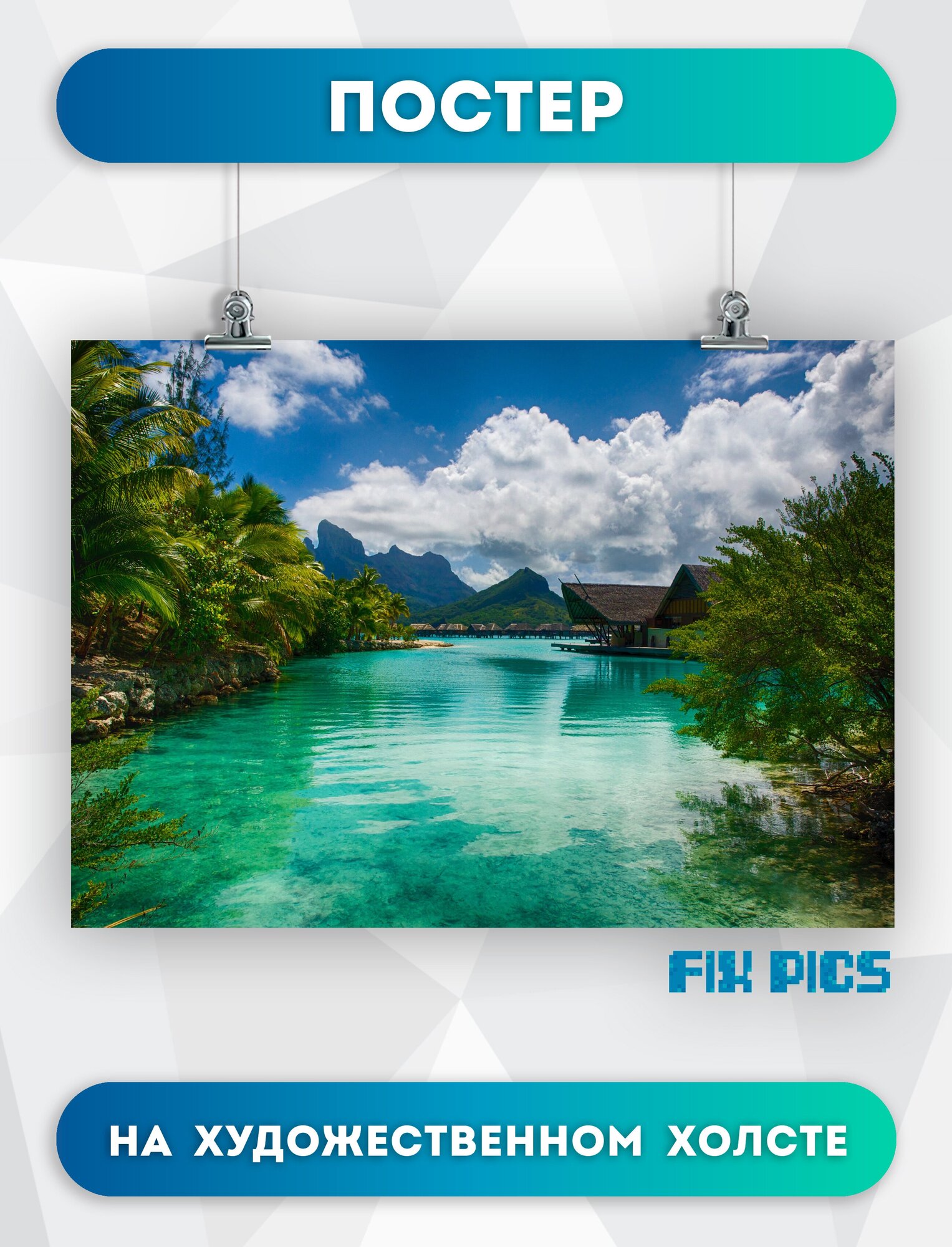 Постер на холсте Таити океан 12 40х60 см