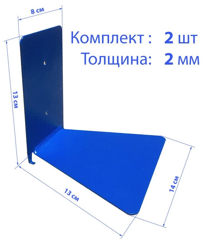 Невидимая полочка для книг. 2 шт