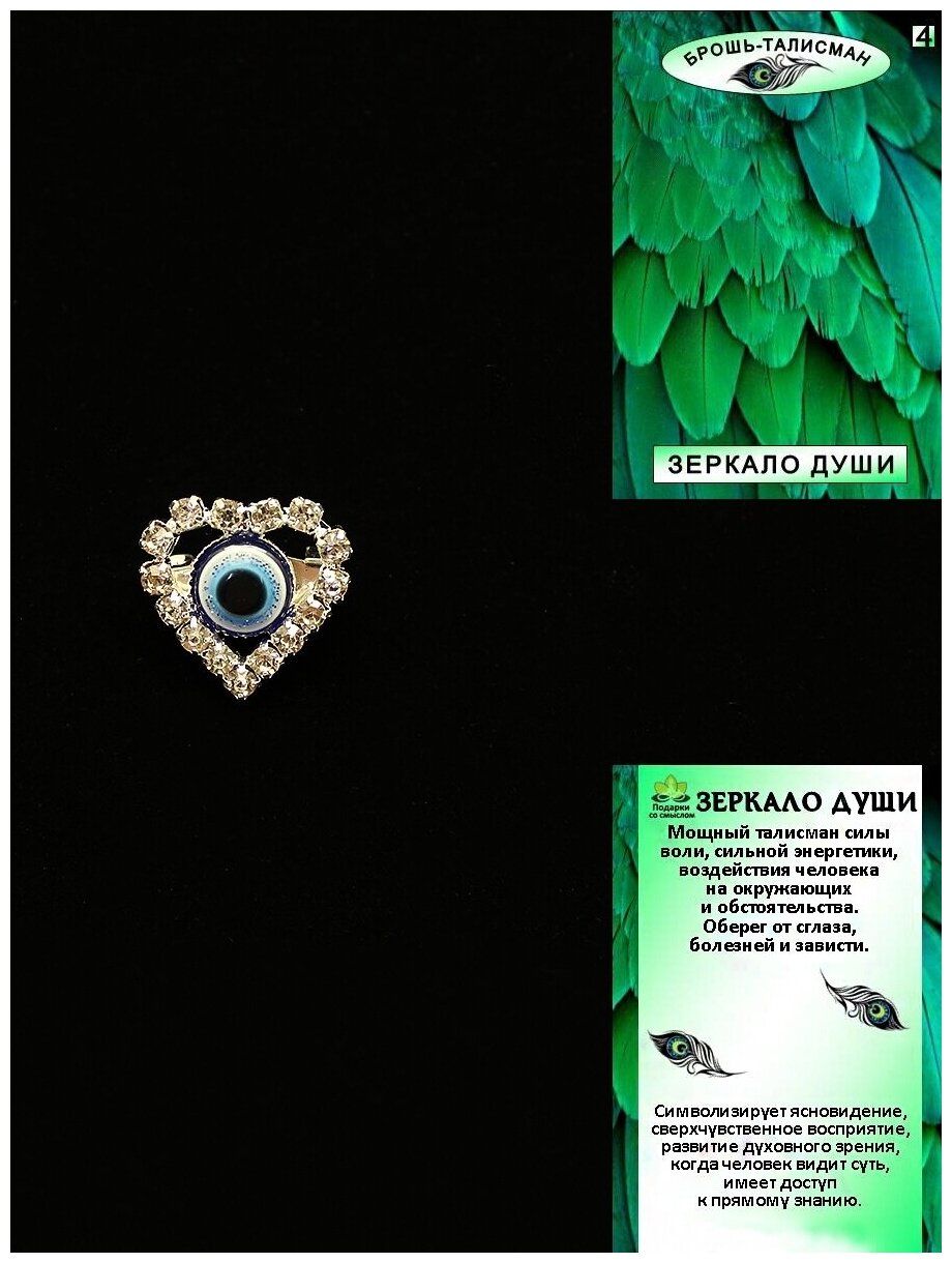 Брошь, стразы