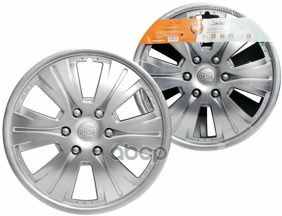 Колпаки колесные 16" "Бест", серебристый, компл. 2 шт. AIRLINE арт. AWCC1606