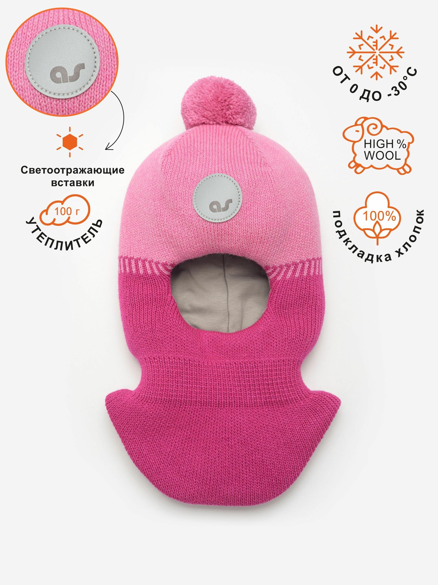 Балаклава Осень-зима 2023 для детей