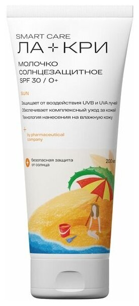 Молочко солнцезащитное для детей SPF30 Ла-Кри фл. 200мл