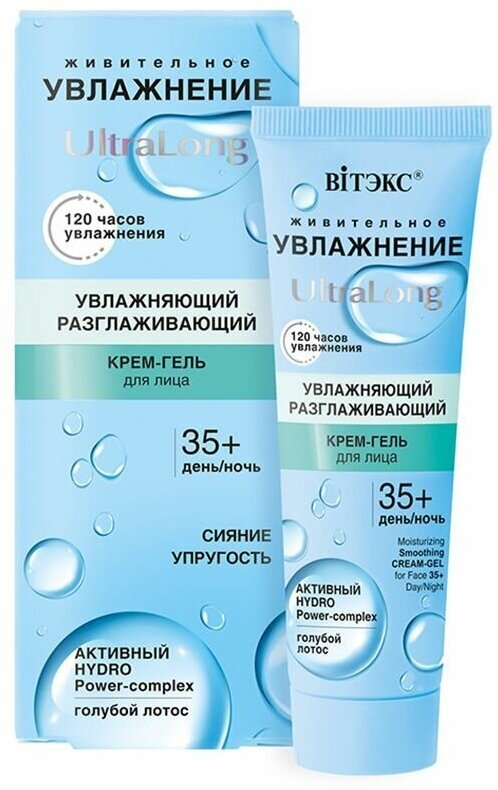Крем-гель для лица витэкс ULTRALONG увлажняющий разглаживающий 35+ 40 мл