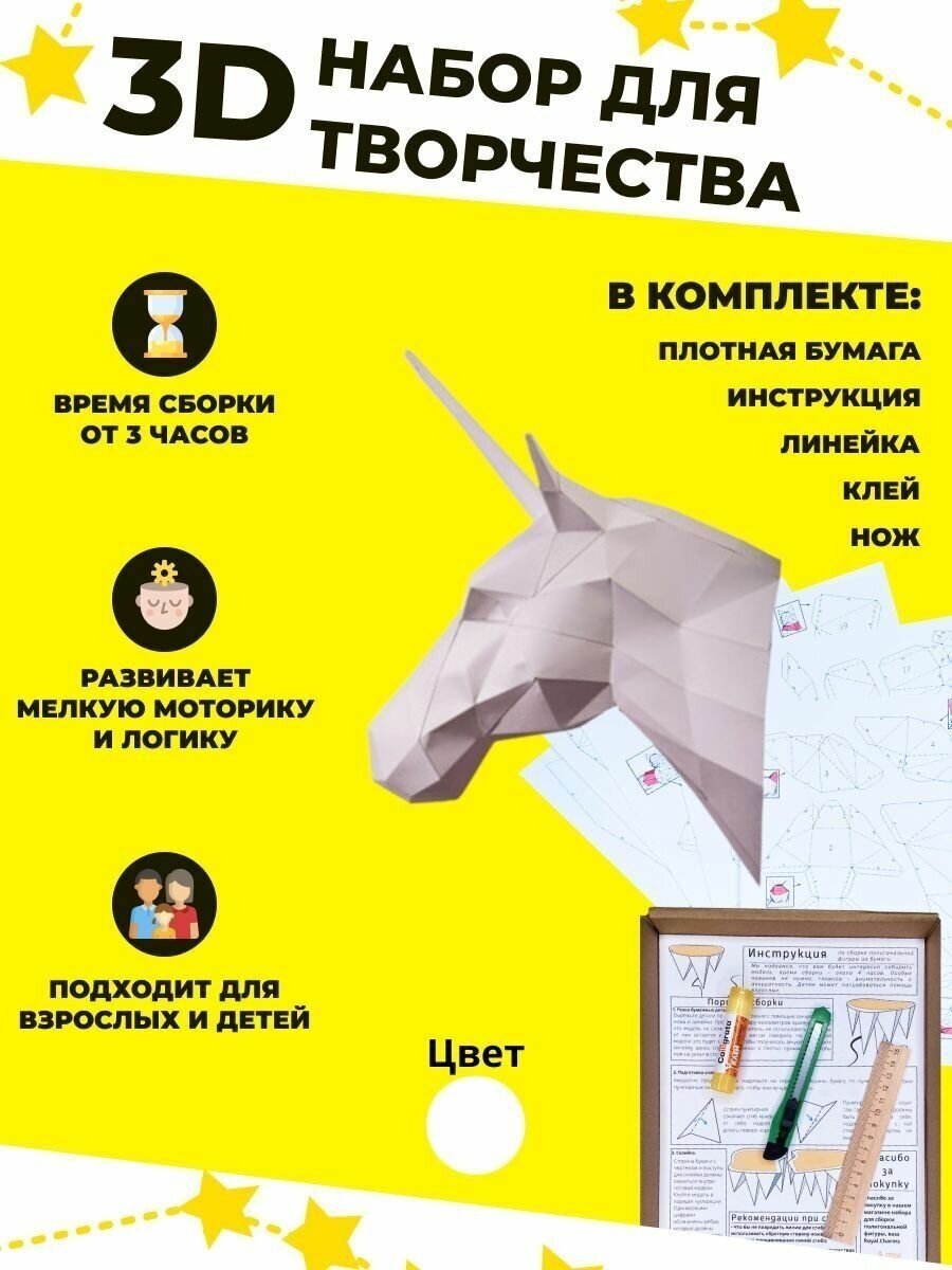 Подарочный набор 3d конструктор для творчества и рукоделия