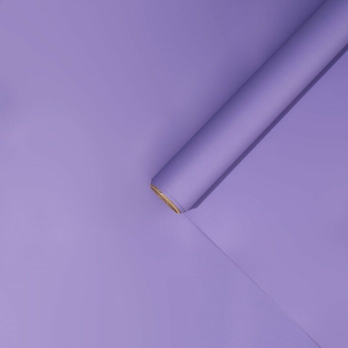 Плёнка для цветов упаковочная матовая «Лавандовая», 0.5×8 м, 55 мкм