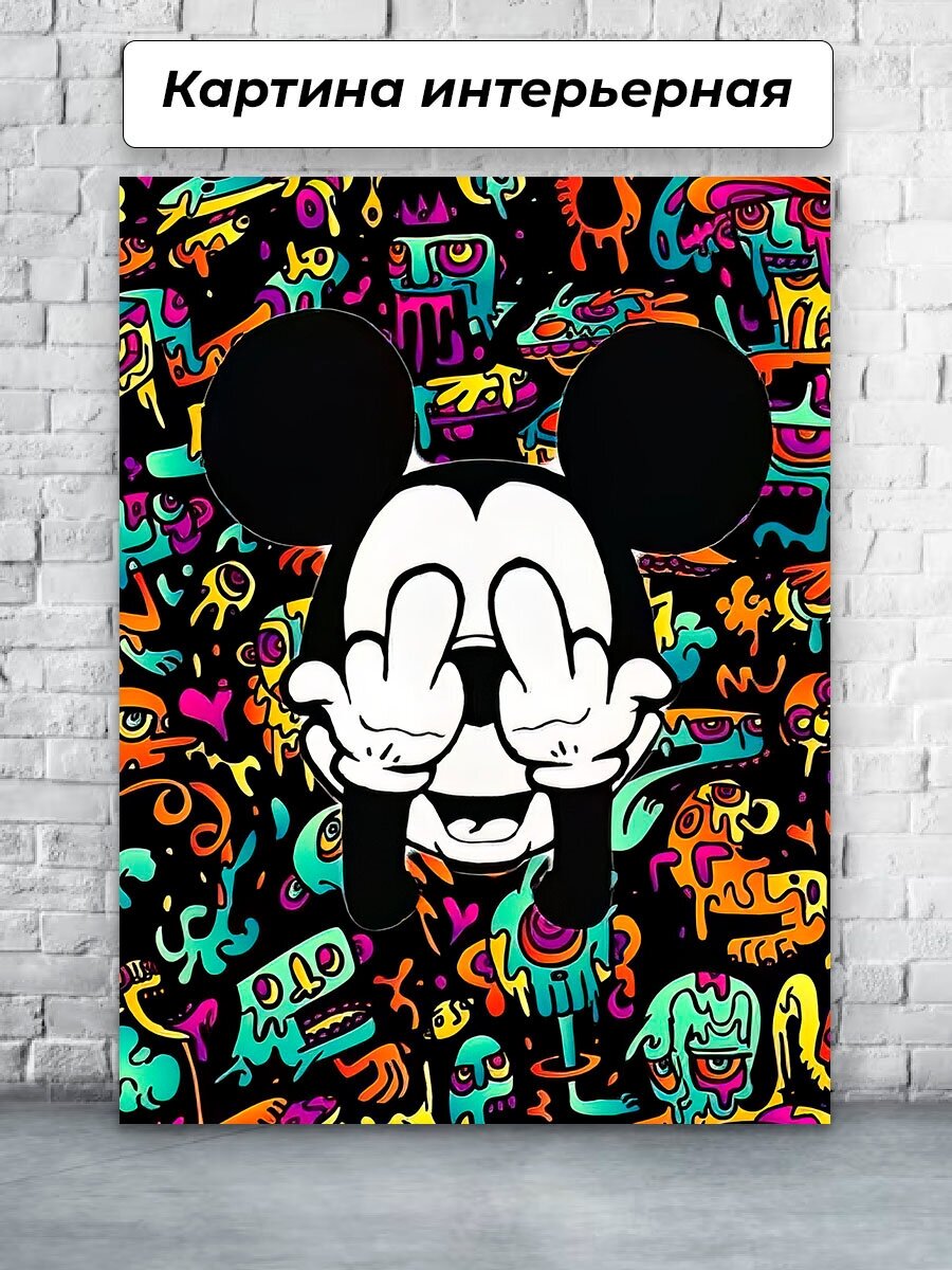 Картина на стену / Картина для интерьера 50х70 Микки Маус