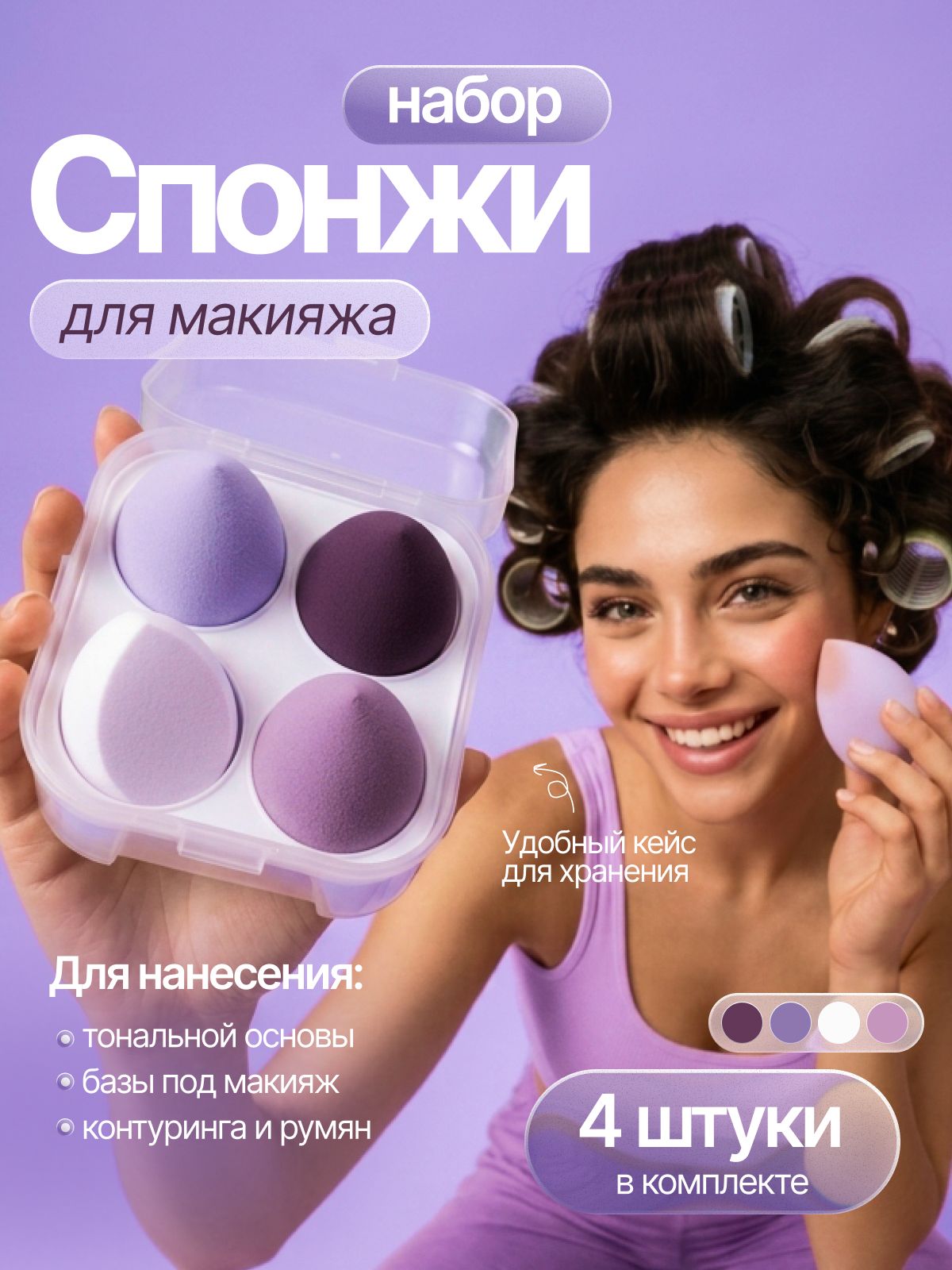 Спонж для макияжа, бьюти спонж для лица для тонального крема
