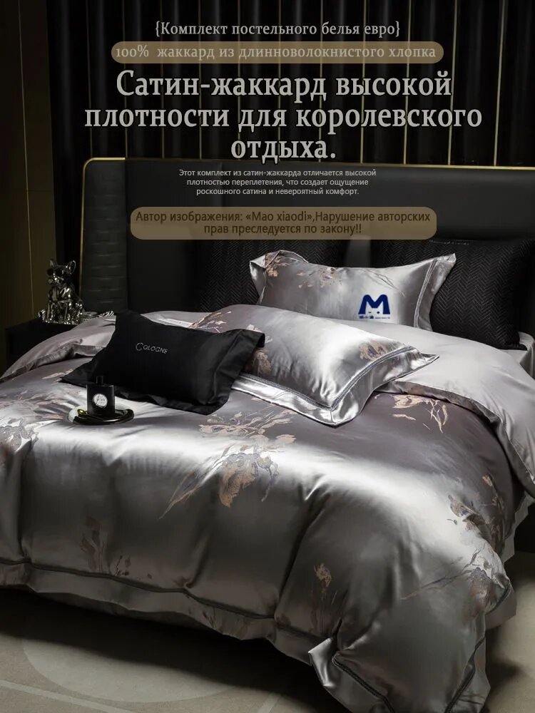 Комплект постельного белья Евро мако-сатин 220x240 см, наволочки 48x74, простыня 245x270 см, цветперламутровый