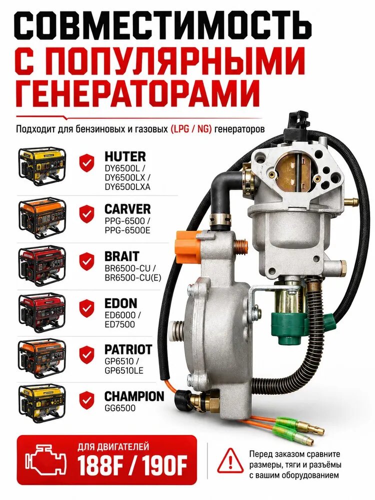 Двухтопливный карбюратор 188F/190F для бензинового и газового генератора LPG NG