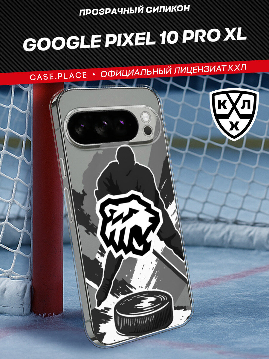 Чехол на Google Pixel 10 Pro XL / Гугл Пиксель 10 Про XL с принтом КХЛ Трактор шайба, прозрачный