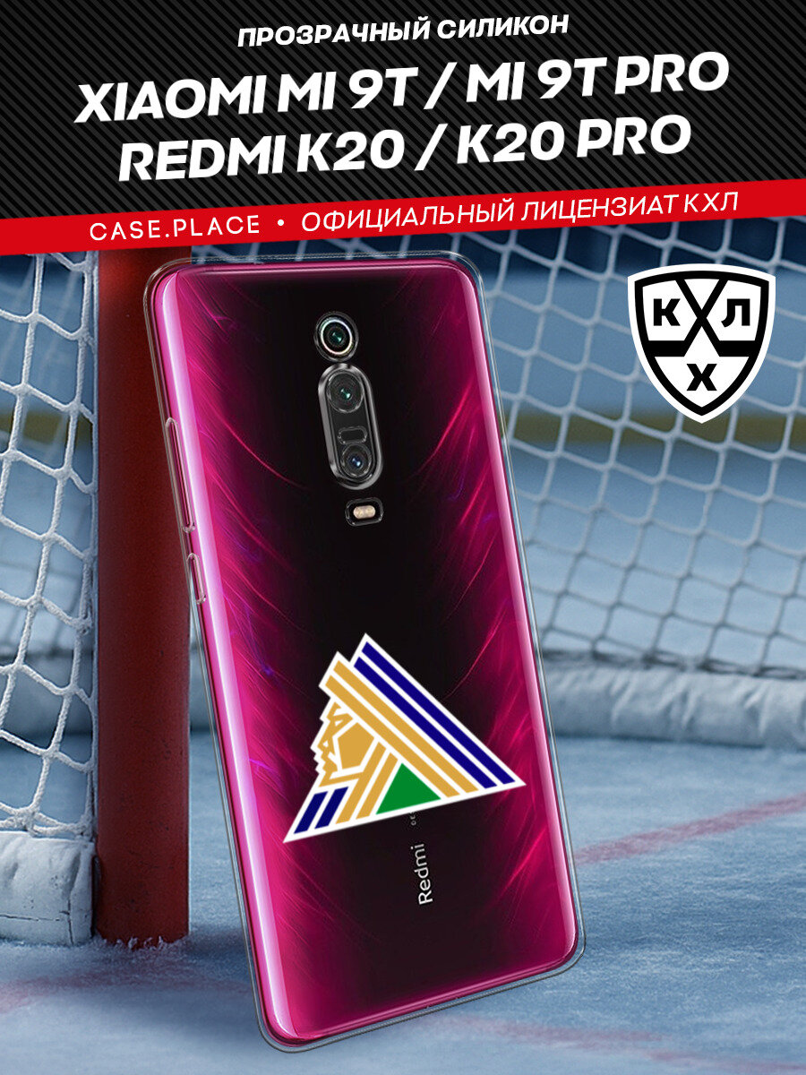 Чехол на Xiaomi Redmi K20/K20 Pro/Xiaomi Mi 9T/9T Pro / Сяоми Редми К20/К20 Про/Сяоми Ми 9Т/9Т Про с принтом Логотип Салават, прозрачный