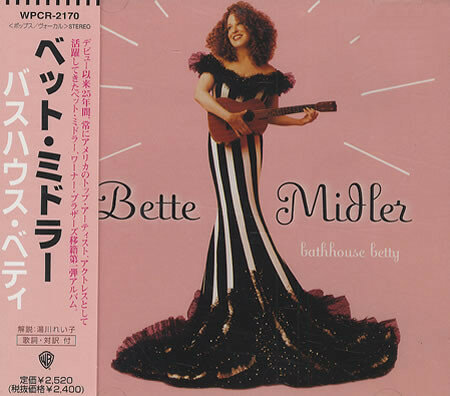 CD диск - Bette Midler - (PROMO) Bathhouse Betty Japan 1998 mint mint+obi