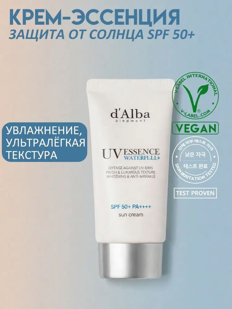 Ультралёгкий солнцезащитный крем для лица Waterfull Essence Sun Cream (SPF 50+) 50мл